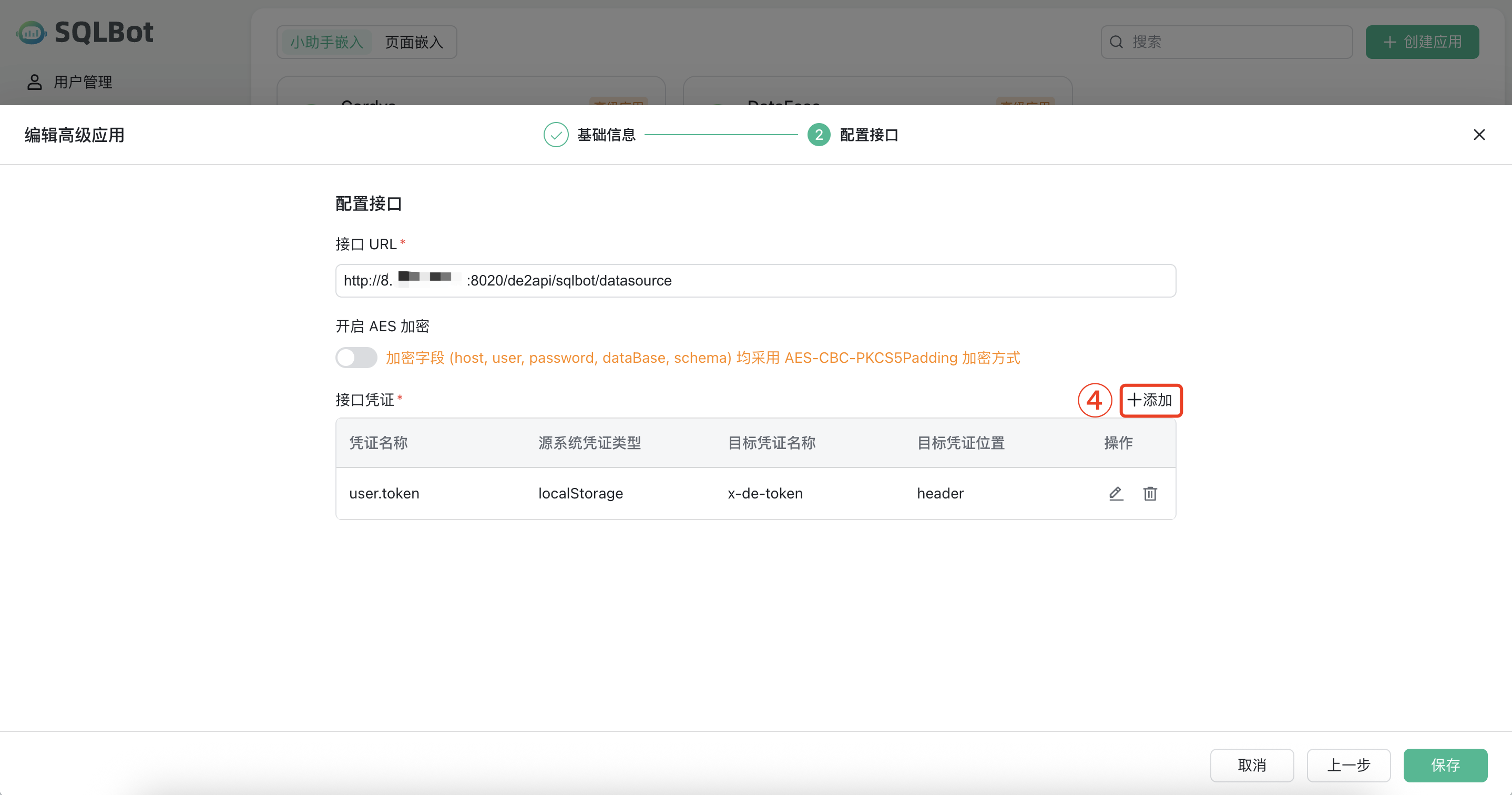 操作教程 | 在DataEase中嵌入SQLBot开源智能问数系统 - 技术博客 – FIT2CLOUD 飞致云
